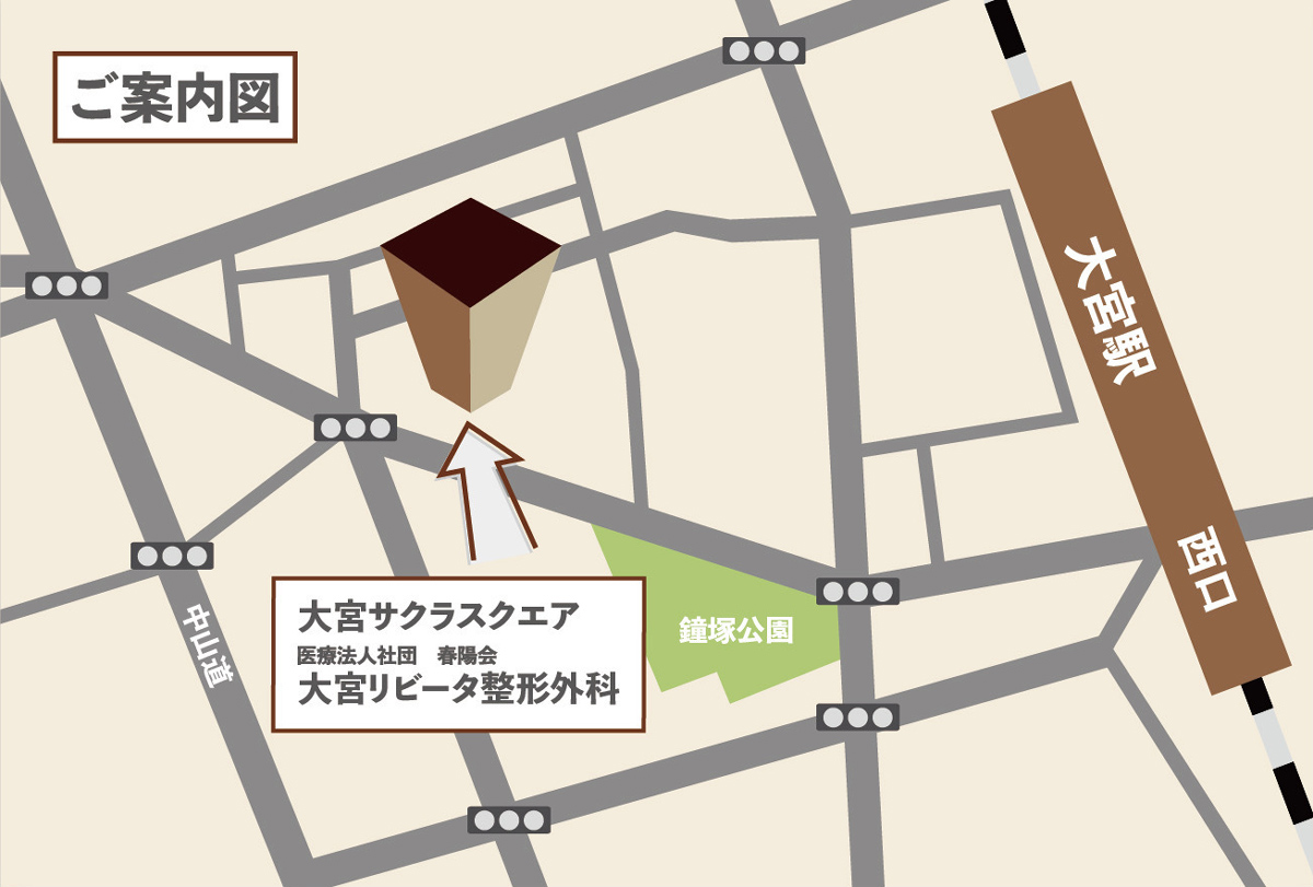 交通アクセス | 大宮リビータ整形外科